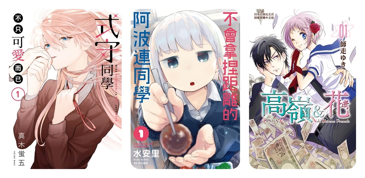 BOOK☆WALKER推出白色情人節測驗，精選戀愛喜劇漫畫輕小說79折起 | 遊戲基地 Gamebase