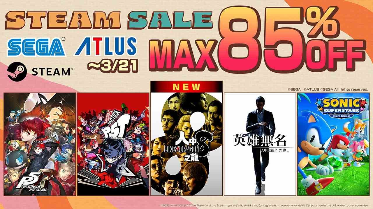 Steam 特賣活動「SEGA Atlus Spring Sale」現正舉辦中！《人中之龍8》首次加入特賣行列 | 遊戲基地 Gamebase