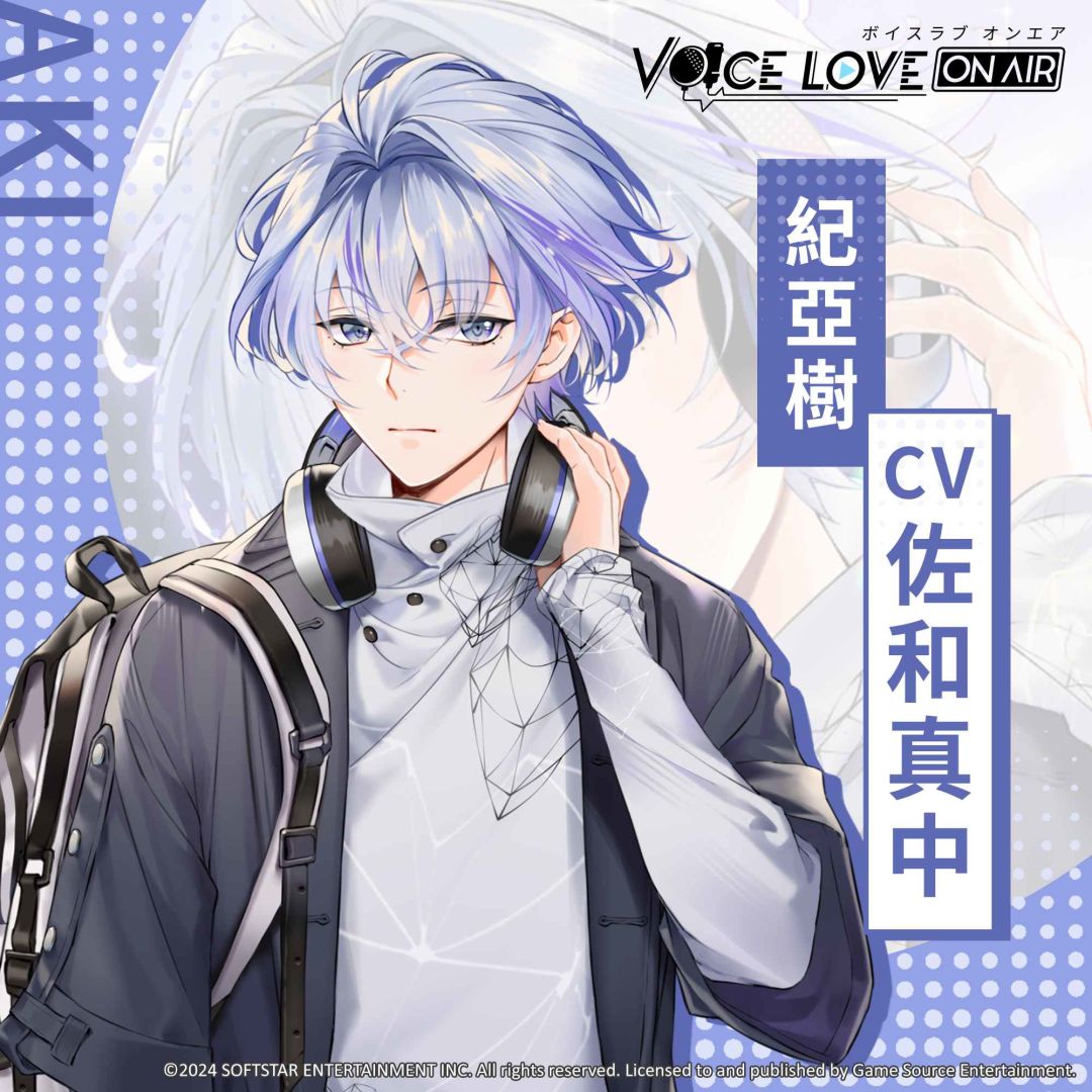 廣播劇錄製題材 BL 戀愛模擬《Voice Love on Air》2024年內登陸 Nintendo Switch | 遊戲基地 Gamebase