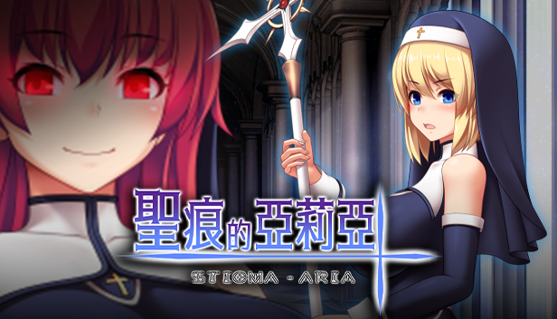 純潔修女誘惑《聖痕的亞莉亞》繁中無碼版072 Project平台正式推出 | 遊戲基地 Gamebase