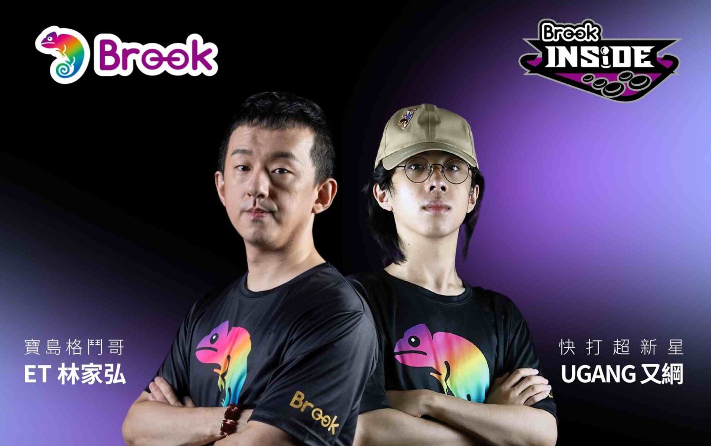 Brook Gaming 力挺台灣電競戰將遠征美國格鬥大賽 EVO 爭冠 | 遊戲基地 Gamebase