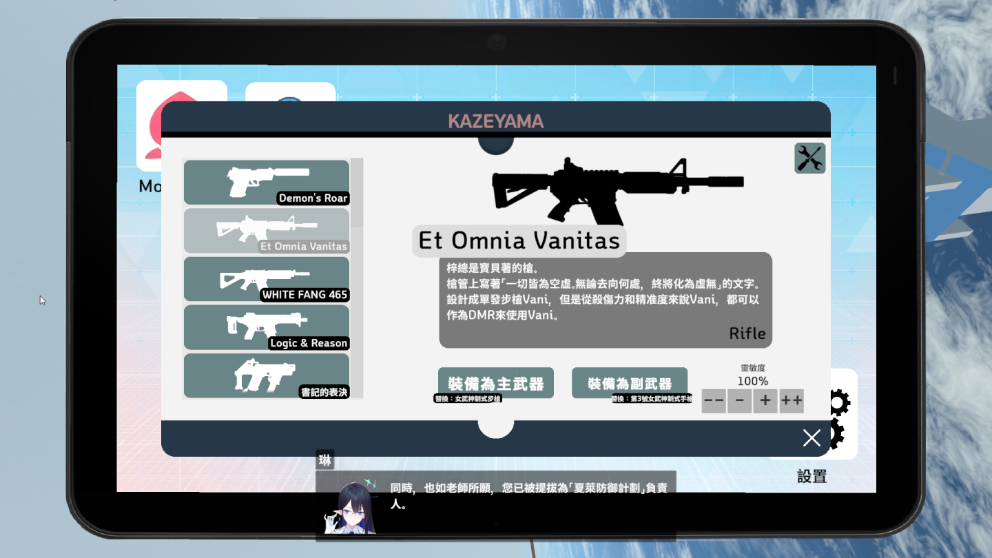 粉絲創作《蔚藍檔案》同人射擊遊戲《Blue Division》，與學生抵禦來襲的不良太妹 | 遊戲基地 Gamebase