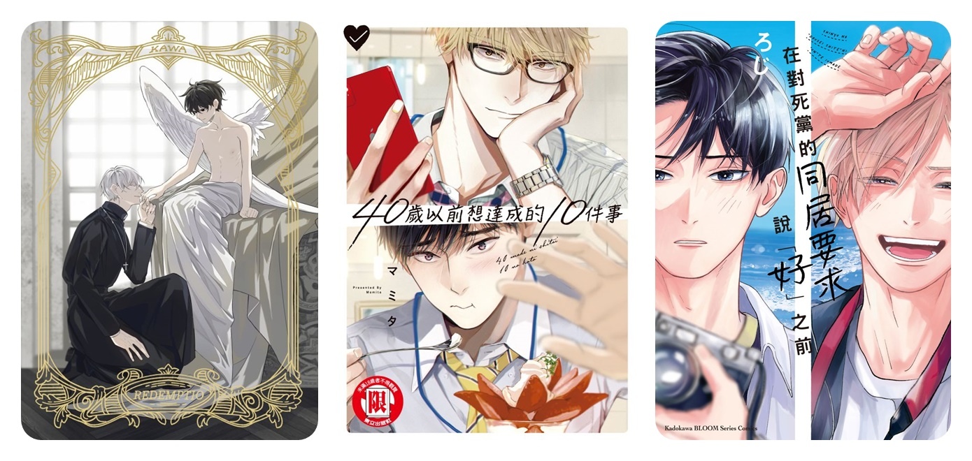 BOOK☆WALKER迎接開學季推出「搶救學分大作戰」特企，多檔BL書展折扣強檔連發！ | 遊戲基地 Gamebase