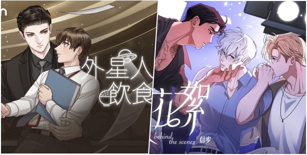 MOJOIN 大談職場禁忌BL！全新連載《幕後花絮》、《外星人的飲食手冊》胸肌吸粉養眼接力 | 遊戲基地 Gamebase