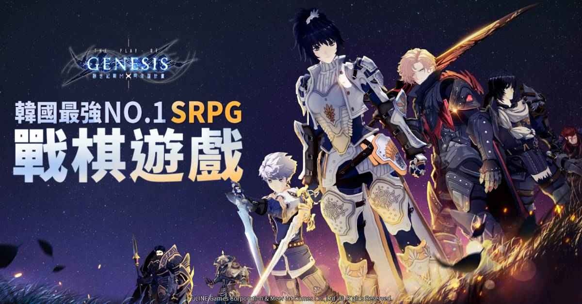 SRPG 戰棋《創世紀戰M：阿修羅計畫》潘德萊肯王女復仇主線劇情介紹 | 遊戲基地 Gamebase