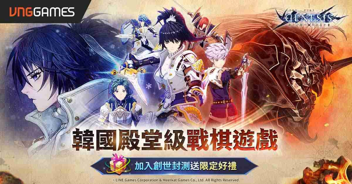 《創世紀戰M：阿修羅計畫》1/7 創世封測展開！加入好友送 LINE 貼圖 | 遊戲基地 Gamebase