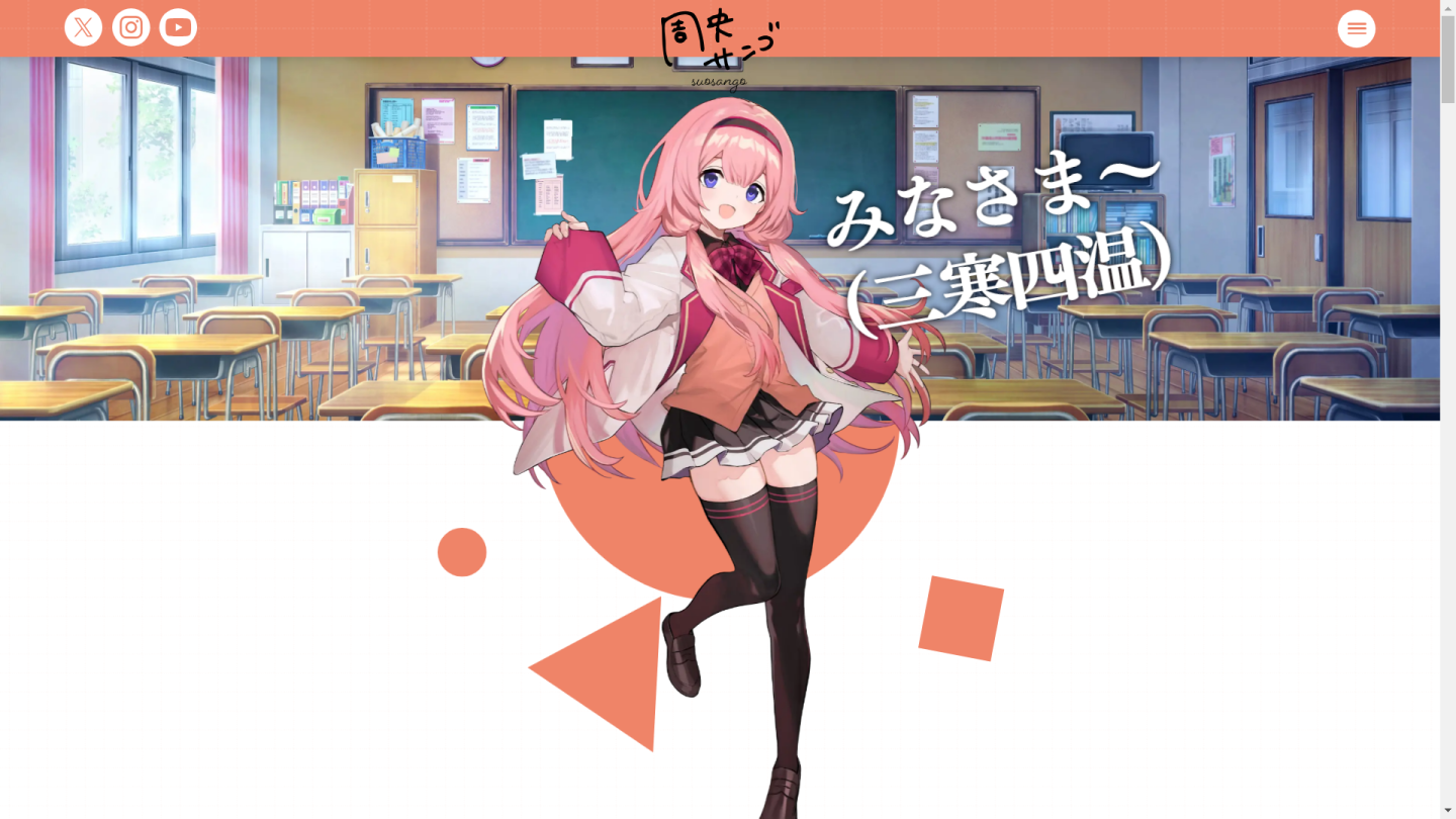 彩虹社 VTuber 周央珊瑚個人網站開張，羅列 YT 影片和 TRPG 角色一覽 | 遊戲基地 Gamebase