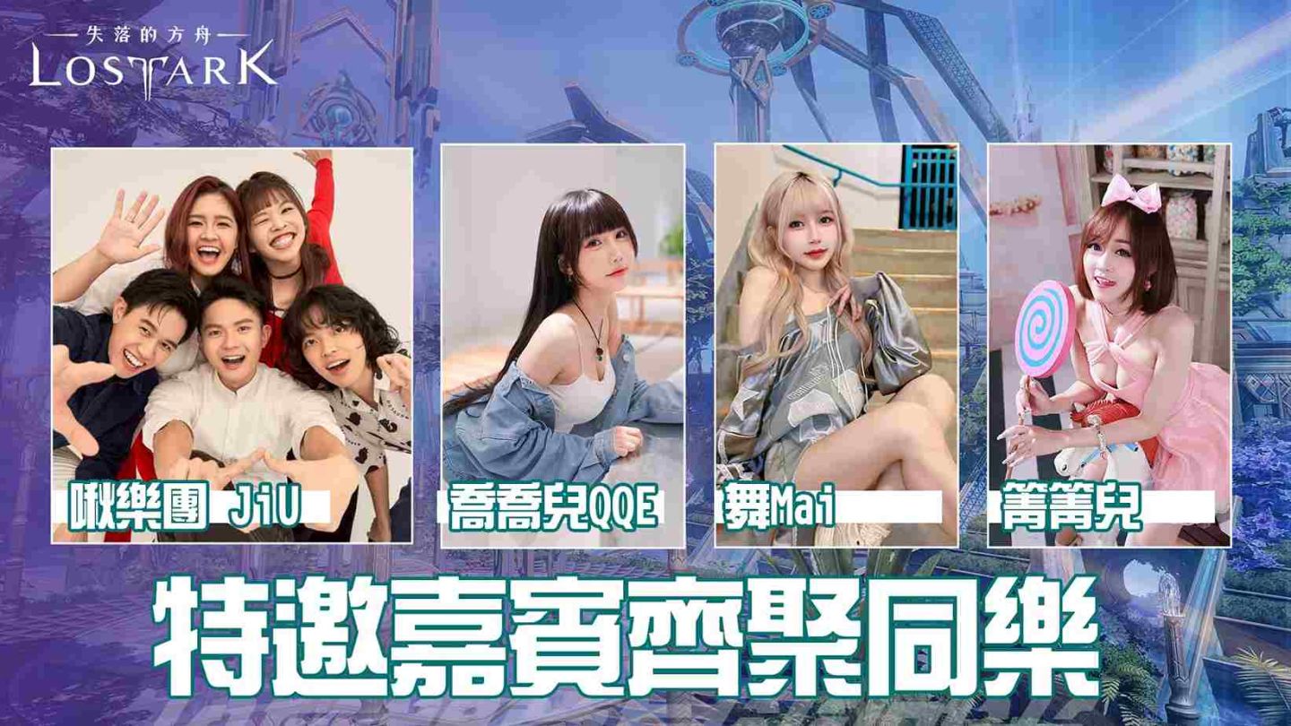 《失落的方舟：LOST ARK》一週年見面會報名開跑！限時報名 5/4 截止 | beanfun!
