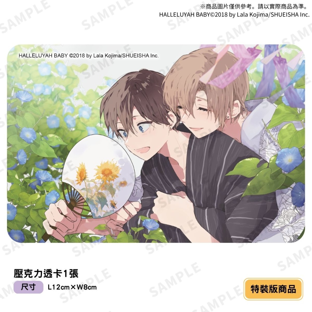 跨越主從關係的雙向寵溺 BL《哈利路亞寶貝 (5)》2025 台北漫博登場 | 遊戲基地 Gamebase