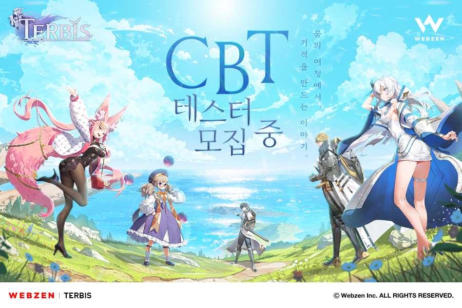 《Terbis》日韓 CBT 限時封測 6 月中即將展開！即日起開放封測申請 | 遊戲基地 Gamebase