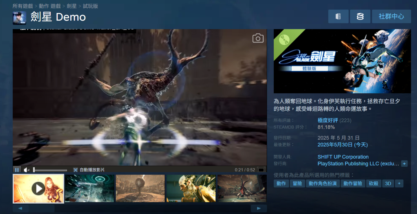 《劍星》PC 體驗版開放下載，針對掌機 UI 與低配備環境最佳化極度好評中 | 遊戲基地 Gamebase