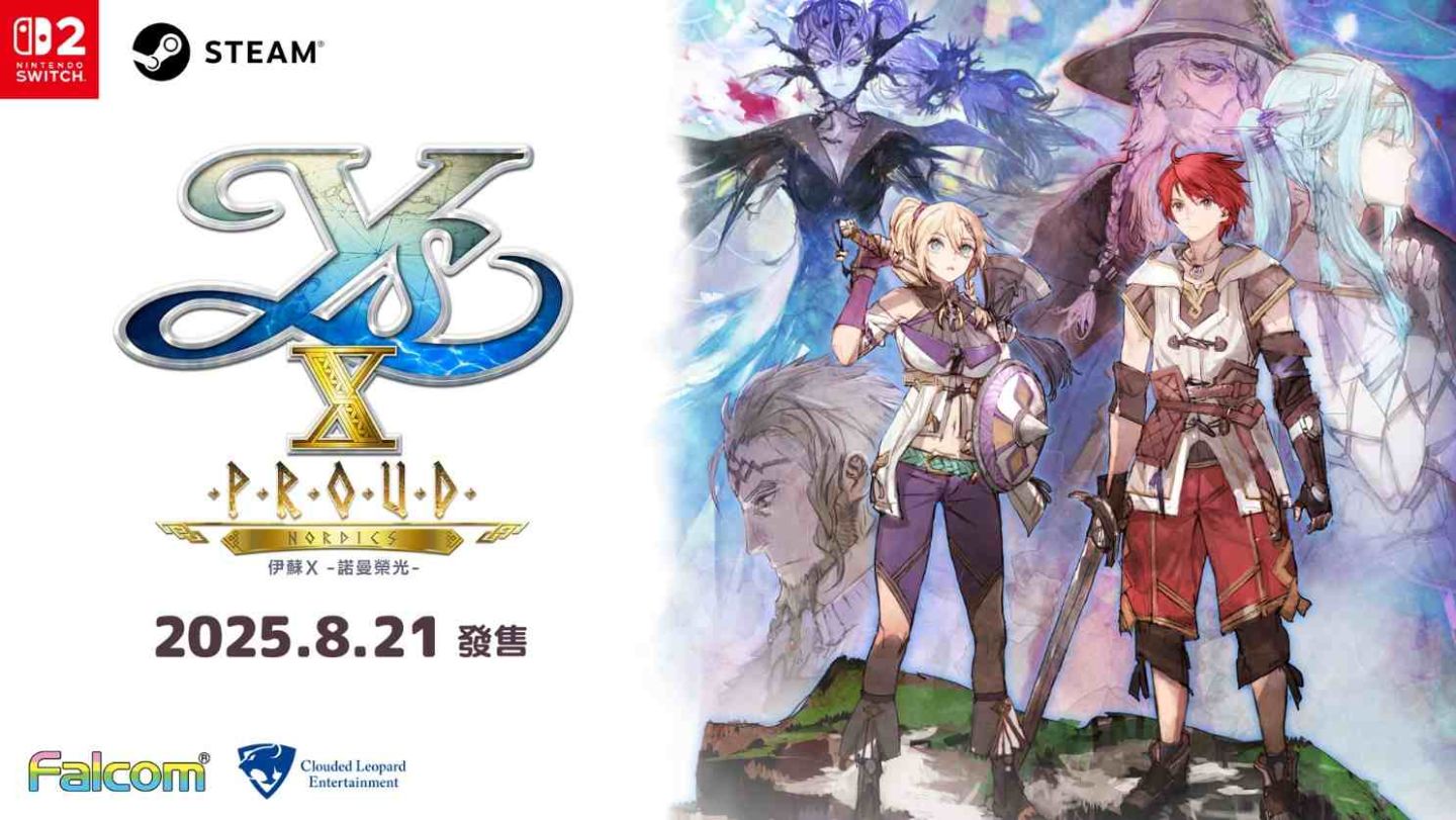 Switch 2／Steam《伊蘇X -諾曼榮光-》繁中版 8/21 發售！Steam 同步推出限期「特別優惠包」 | 遊戲基地 Gamebase