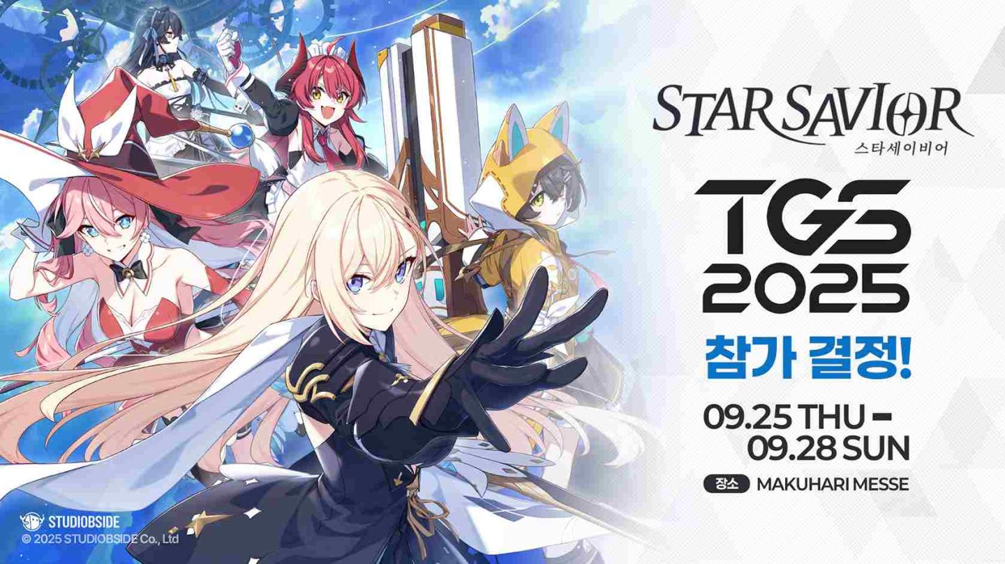 《Counter:Side 未來戰》團隊新作《Star Savior》宣佈參展東京電玩展 TGS 2025 | 遊戲基地 Gamebase