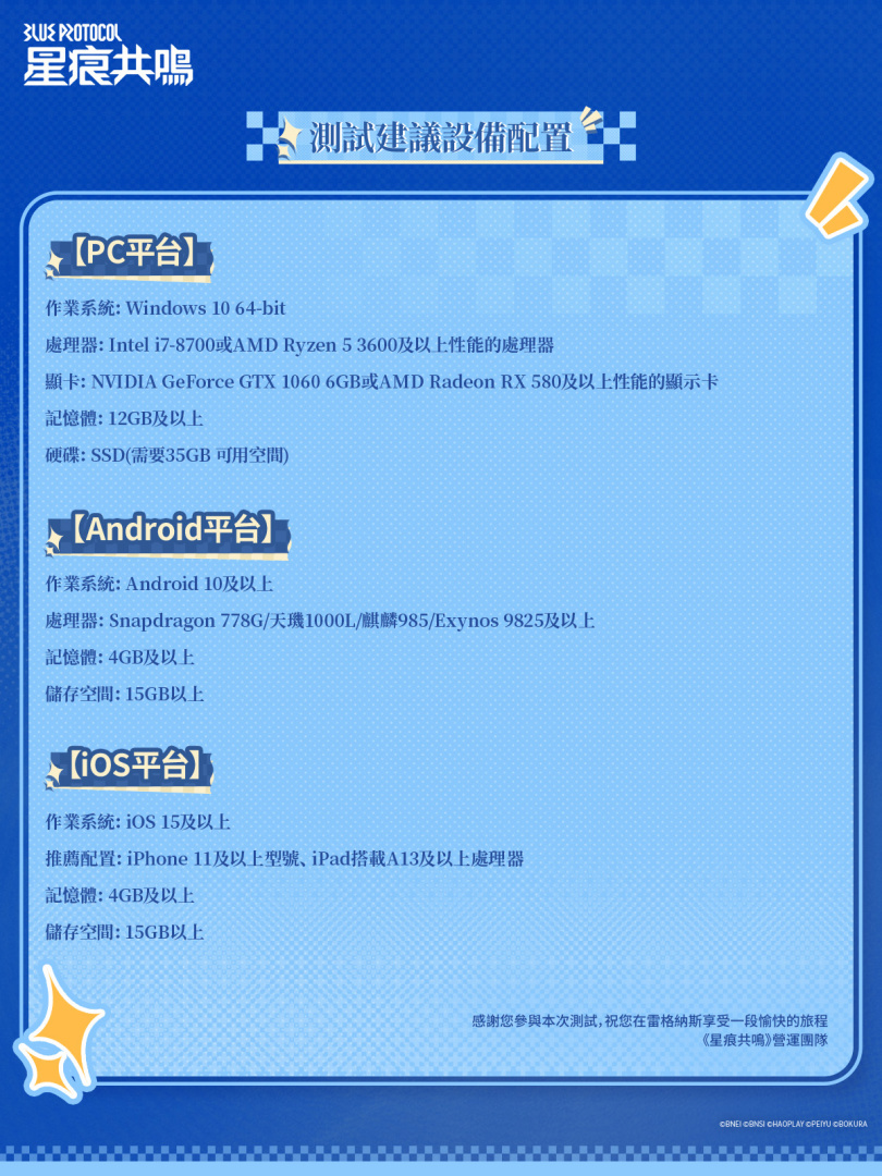 《星痕共鳴》「最終測試」現已開啟！搶先公開 10/23 正式上線 | 遊戲基地 Gamebase