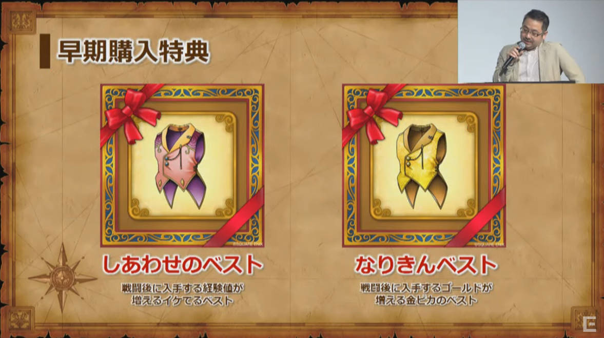 《勇者鬥惡龍XI》PS4／N3DS版將同步推出，公開首發初回特典內容 | 遊戲基地 Gamebase