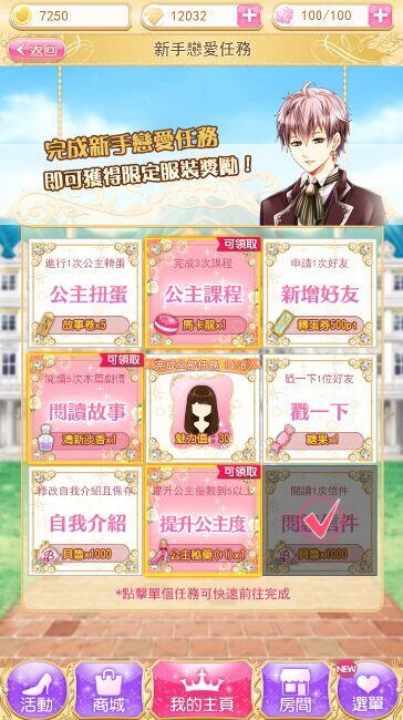 《100日公主 美男宮殿現代樂章》中文版今日雙平台推出，結合Live2D互動新體驗 | 遊戲基地 Gamebase