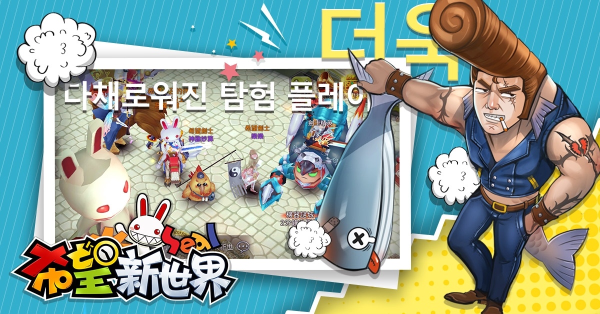 《Seal 希望：新世界》Android版封測啟動，搶先體驗新世界冒險 | 遊戲基地 Gamebase