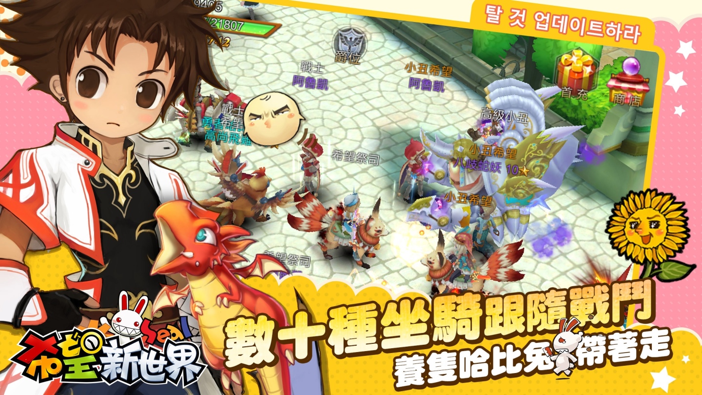 《Seal 希望：新世界》雙平台展開公測，重量級天團電視廣告花絮搶先看 | 遊戲基地 Gamebase