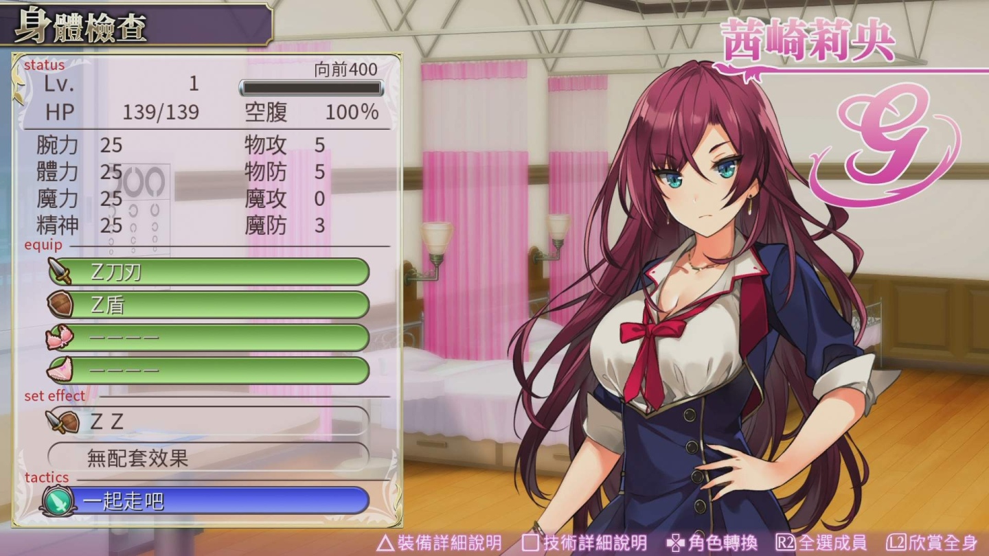 「乳」迷宮探索RPG《ω迷宮 Z）》PS4／PS Vita繁中版正式推出，片尾曲MV同步釋出 | 遊戲基地 Gamebase