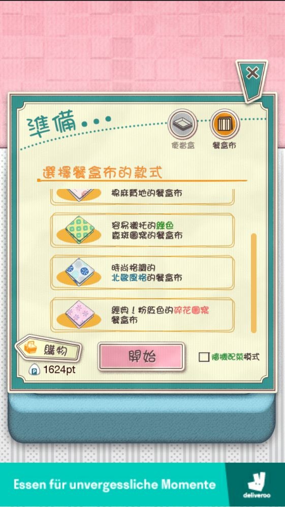 【評測】《軟綿綿！可愛動物便當》製作各種可愛的動物便當 | 遊戲基地 Gamebase