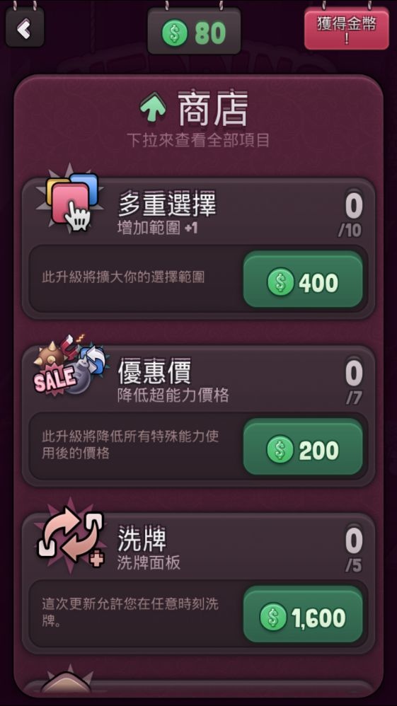 【評測】《逃婚》我不願意為何要逼我…只能跑了 | 遊戲基地 Gamebase