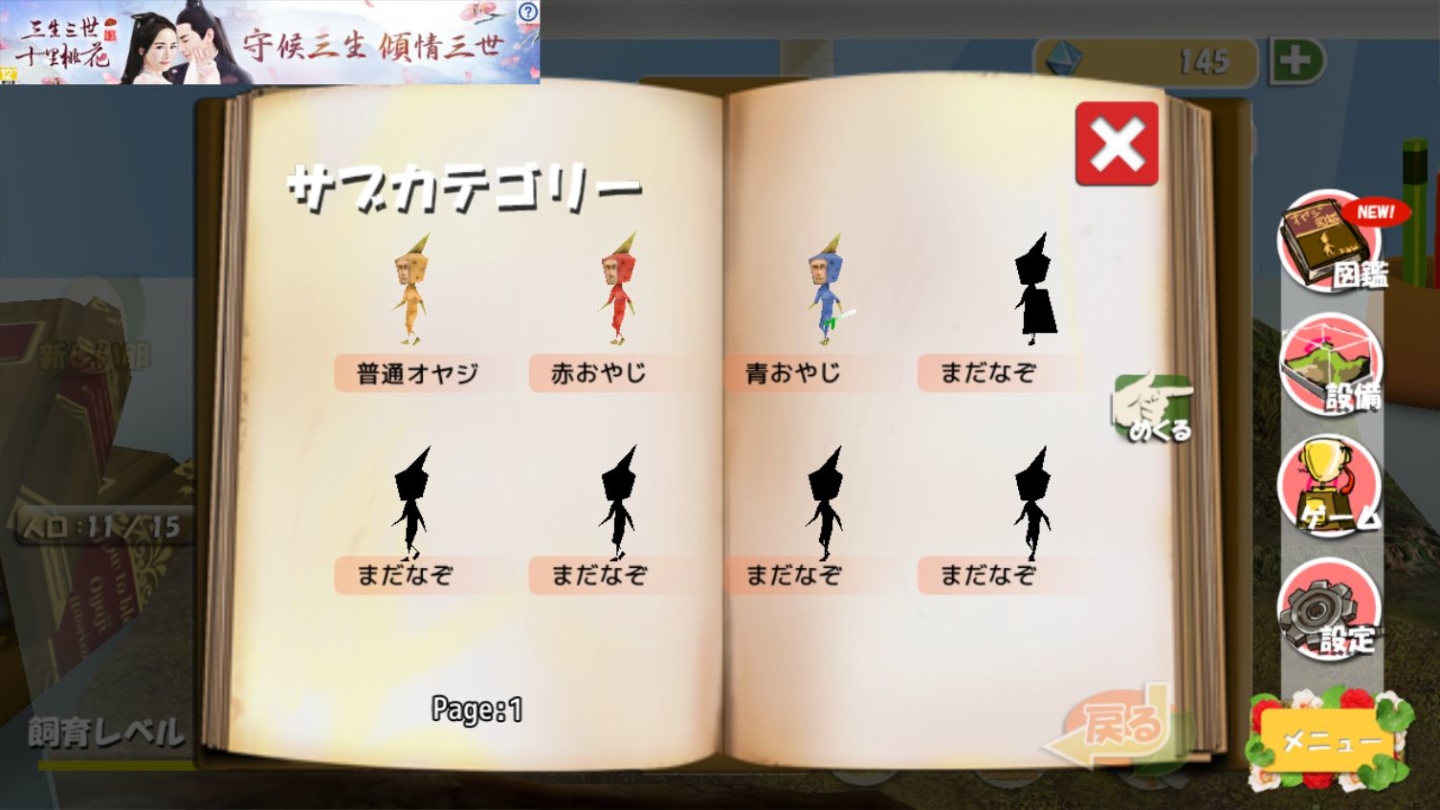 【評測】《大叔育成箱》在育成箱中觀察大叔們的一舉一動 | 遊戲基地 Gamebase