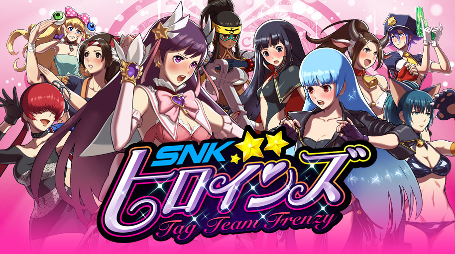 網羅SNK 14 名人氣女角自由對戰！《SNK Heroines》發售日決定，初回特典同步公開 | 遊戲基地 Gamebase