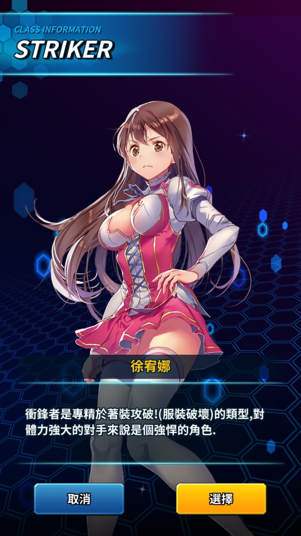 《結界女王EX》準備好了沒？姐姐們可不是一般的強悍哦！ | 遊戲基地 Gamebase