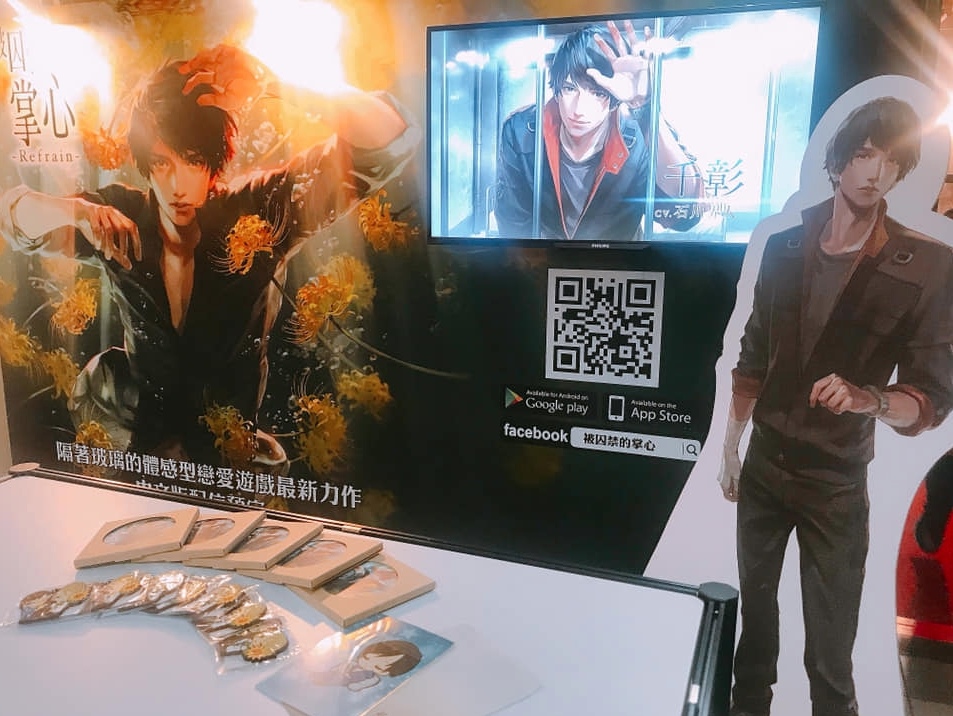 《被囚禁的掌心Refrain》中文版將與日本同步上市!!CWT試玩活動編輯獨家搶先體驗報告!! | 遊戲基地 Gamebase