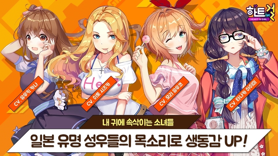 與可愛女孩一起攻略Q萌關卡！美少女射擊動作《Heart in Girl》韓國CBT封測招募開始 | 遊戲基地 Gamebase