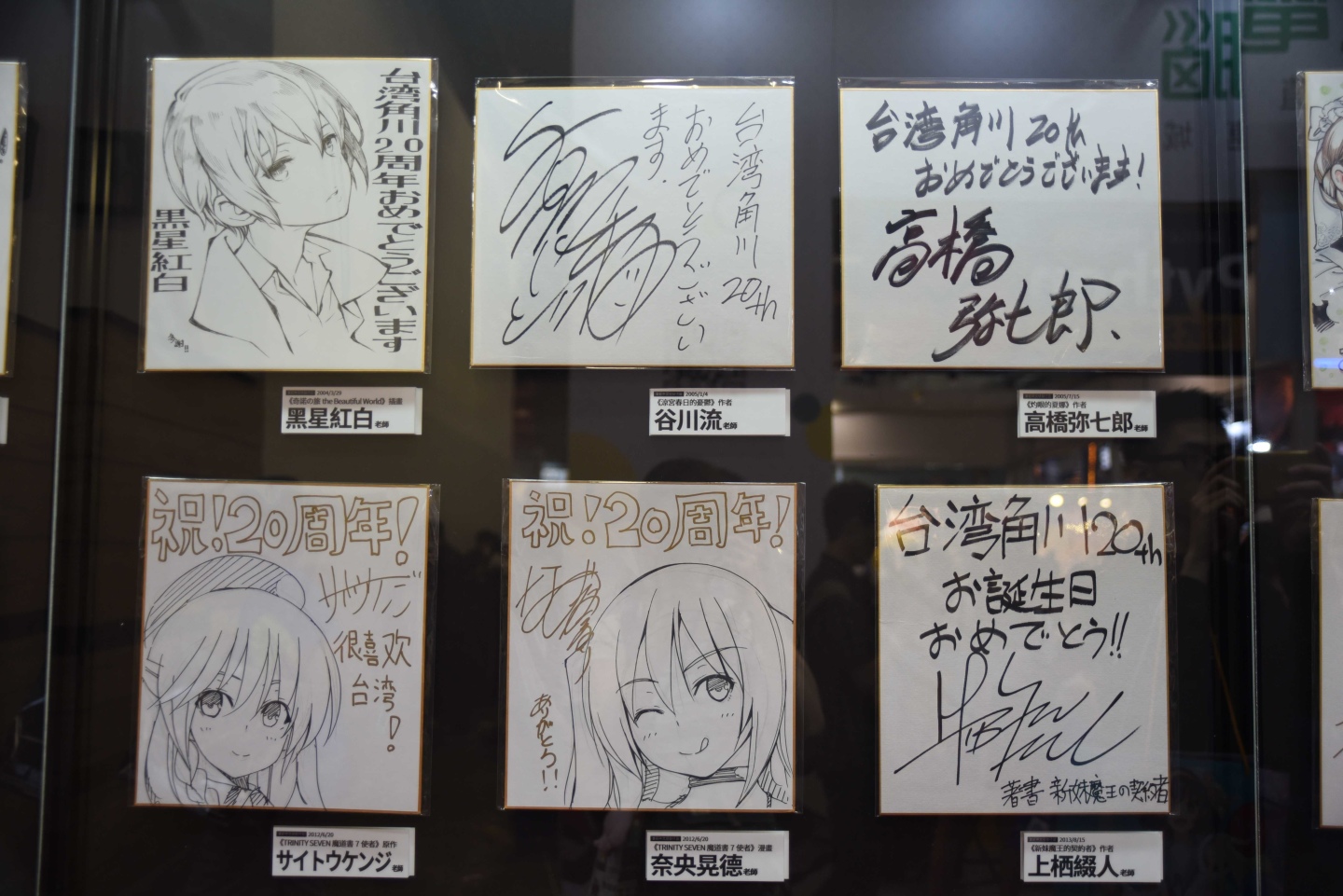 【漫博 2019】台灣角川20週年同慶，歷年作者極珍貴簽繪真跡展演！ | 遊戲基地 Gamebase
