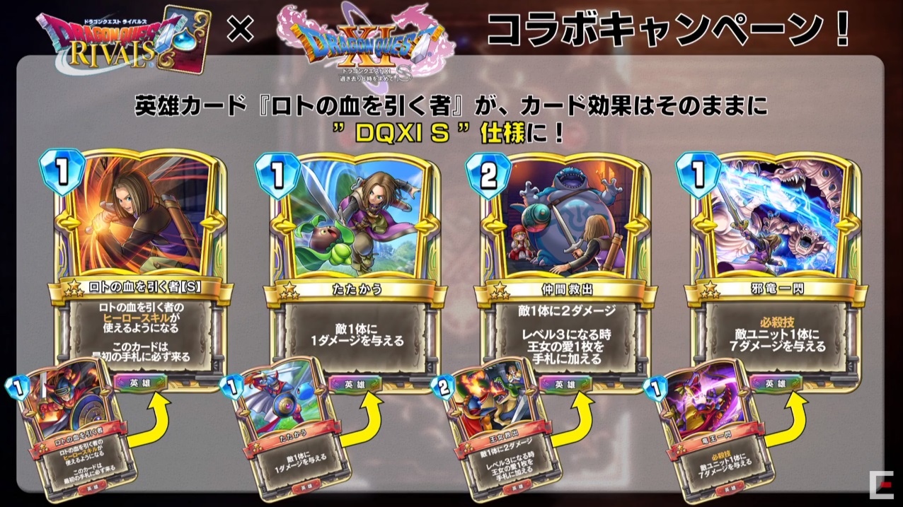 《勇者鬥惡龍XI S》體驗版近期公開！《魔導少年》真島浩設計服裝同步發表 | 遊戲基地 Gamebase