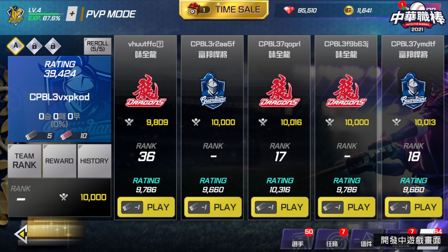 《CPBL中華職棒2021》事前登錄突破25萬人 遊戲製作人暢談遊戲特色及未來計畫 | 遊戲基地 Gamebase