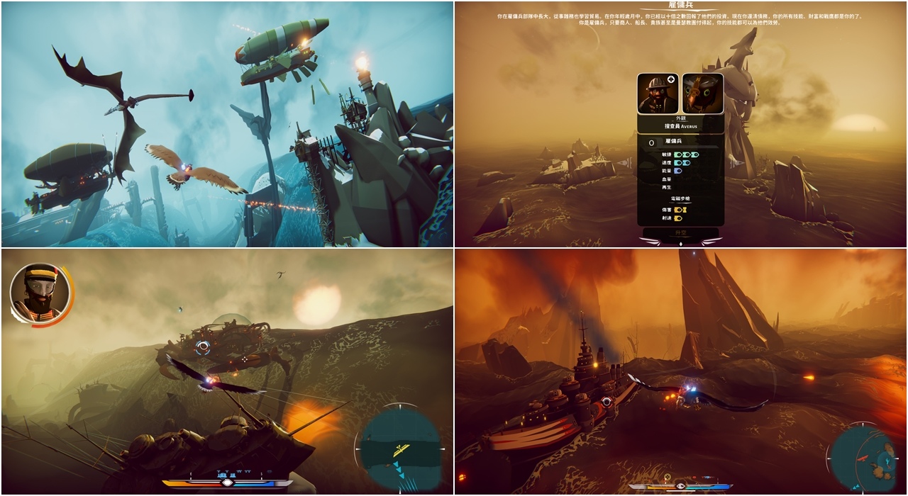 《The Falconeer Warrior Edition》PS4、PS5繁中版將於8月6日正式上市！Nintendo Switch版預定 ...