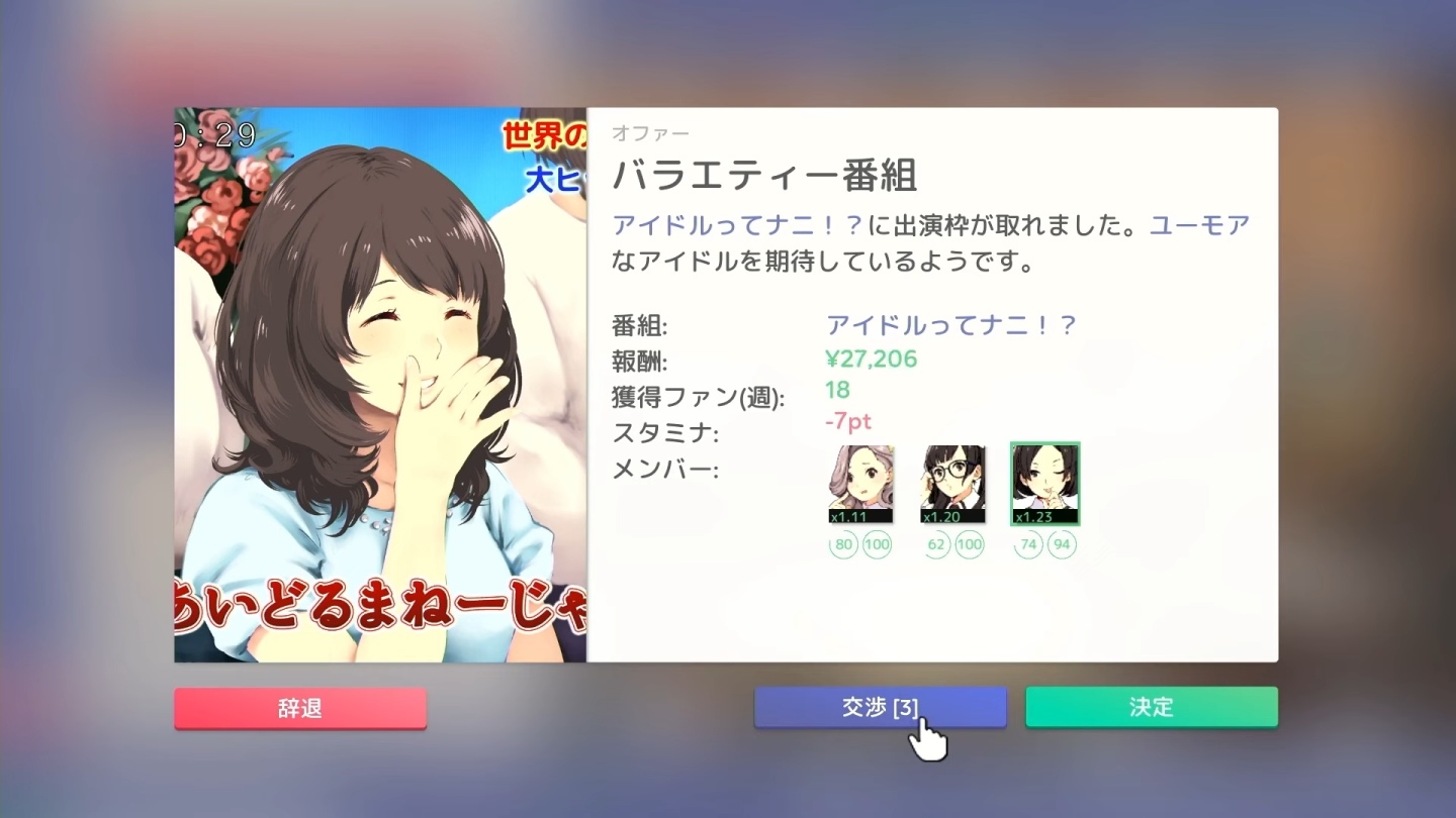 《Idol Manager 偶像經理人》Switch 版發售日決定，投身事務所經營打造最強偶像 | beanfun!