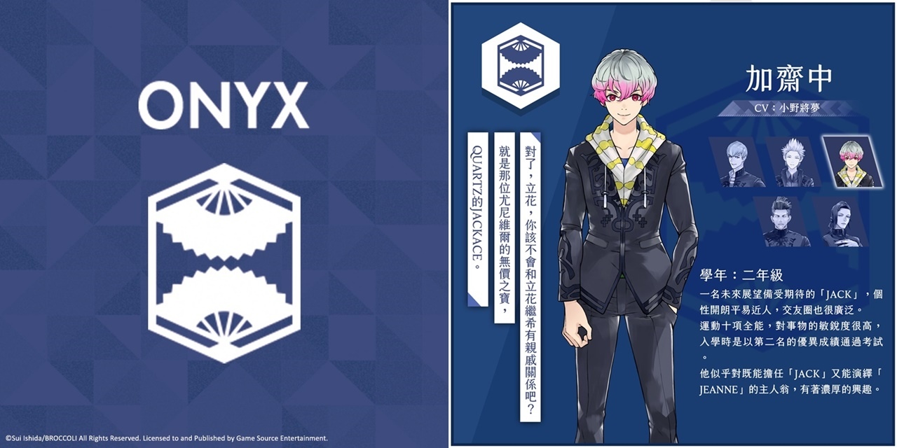 《JACKJEANNE》釋出「ONYX」及其他遊戲角色介紹 | 遊戲基地 Gamebase