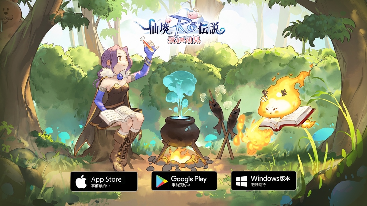 《RO仙境傳說:愛如初見》限定PV曝光，讓波利帶你體驗全新的感動 | beanfun!