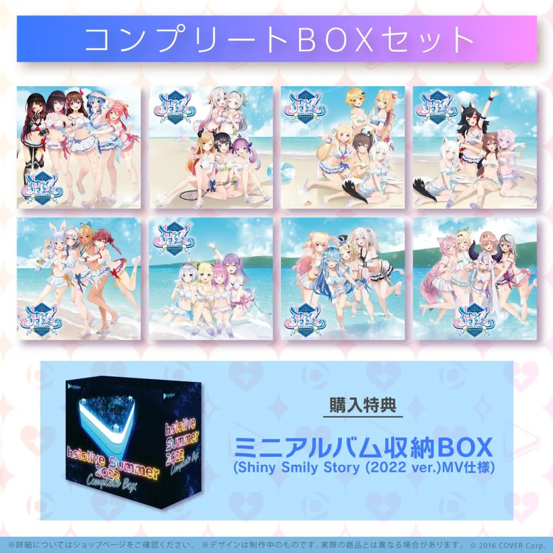 Vtuber 團體 Hololive 夏日企劃「Hololive Summer 2022」迷你專輯開放預購 | 遊戲基地 Gamebase