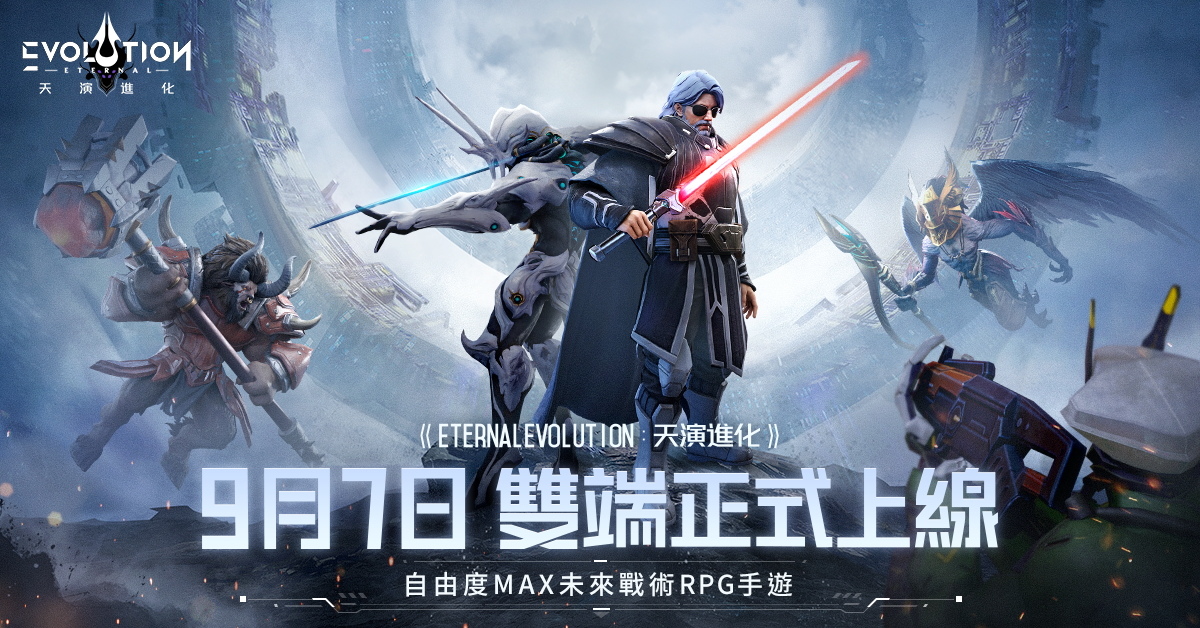 《Eternal Evolution: 天演進化》雙平台正式上線 「青龍巨神•關羽」限時登場 | 遊戲基地 Gamebase