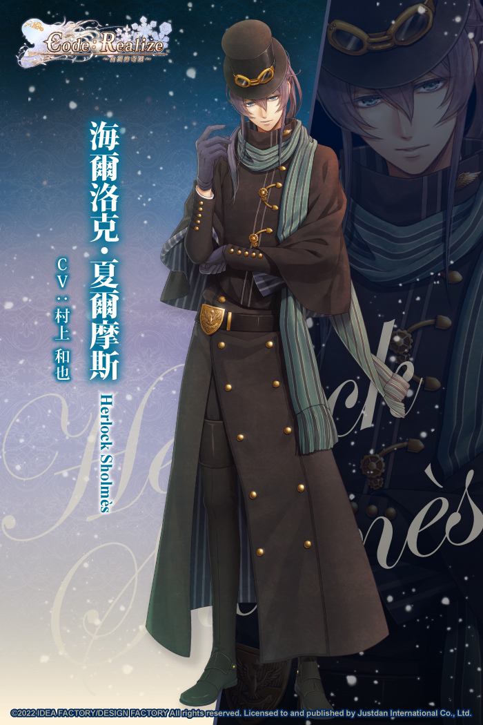 【情報】乙女遊戲《Code︰Realize ～白銀的奇蹟～》中文版，將在 2022年11月24日 發售！首批獨家升級 @NS / Nintendo Switch 哈啦板 - 巴哈姆特