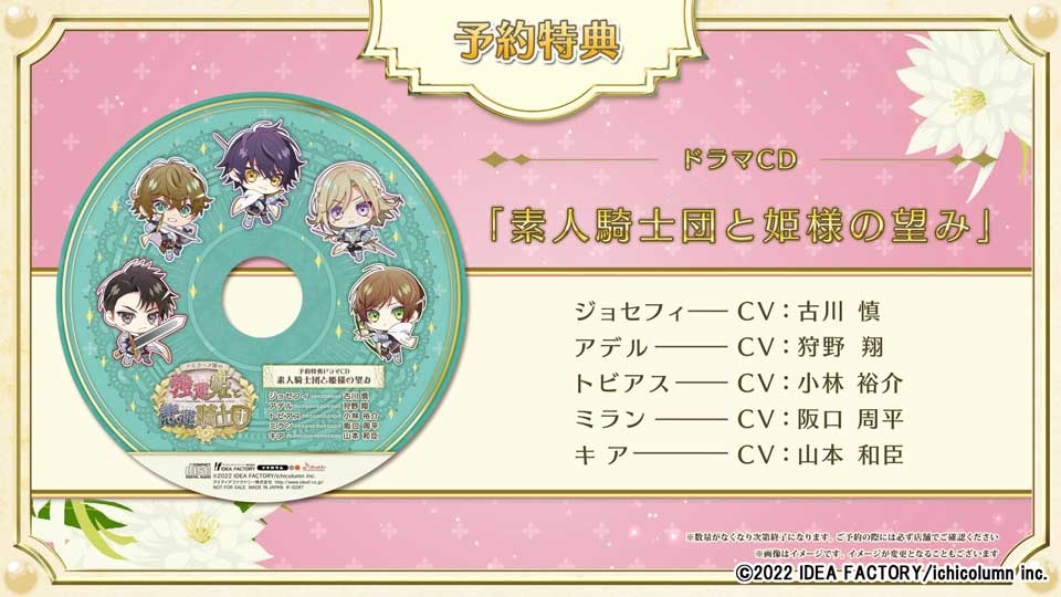 《堤密拉娜王國的強運公主與悲運騎士團》發售日決定，預約特典＆特裝版特典公開 | beanfun!