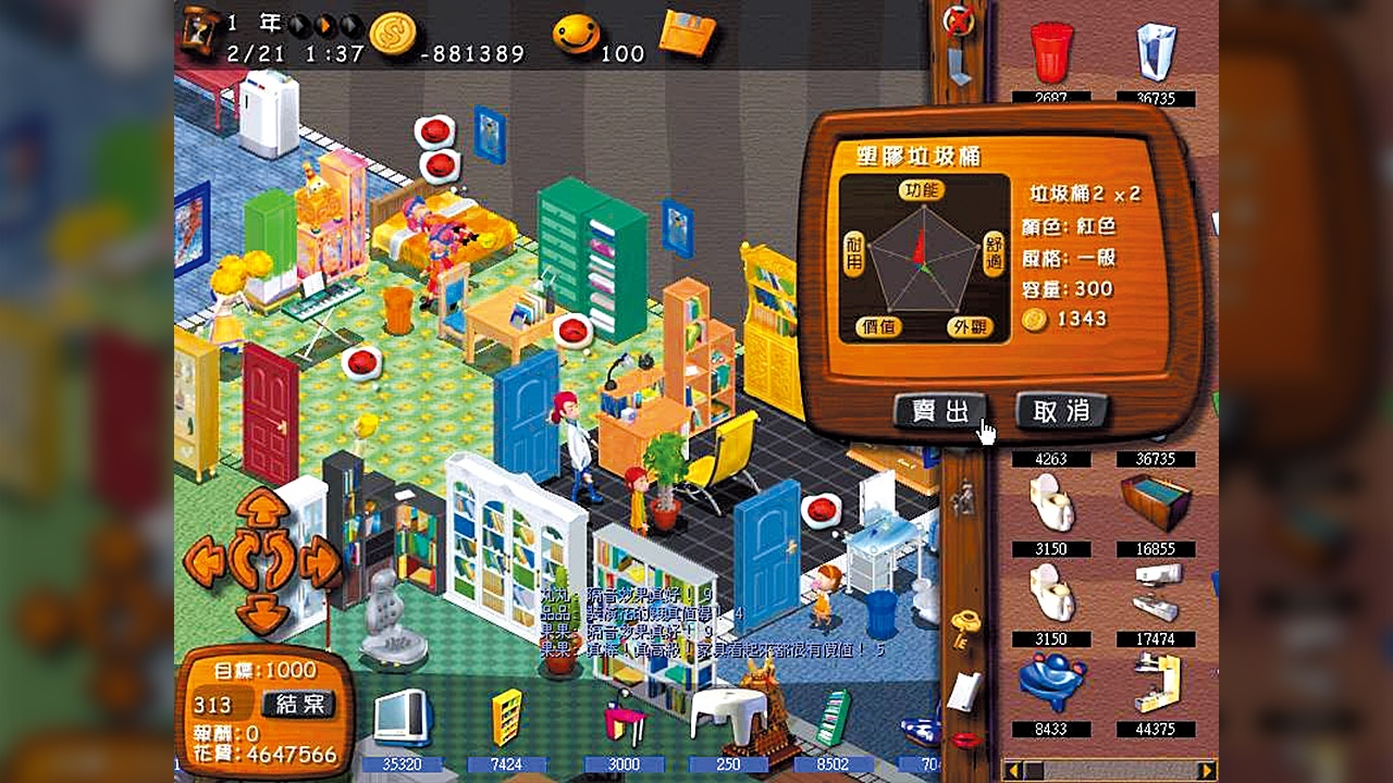 《瘋狂空間王》3/2登steam平台 強化AI與委託人聊天互動Lets' chat！ | 遊戲基地 Gamebase