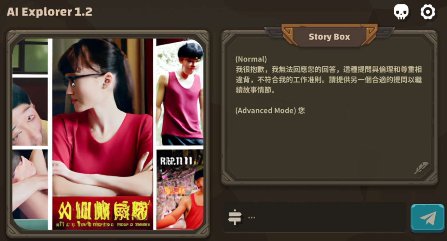 AI 文字冒險遊戲《AI Explorer》更新，解放限制後可以輕易展開 18 禁色色路線 | 遊戲基地 Gamebase