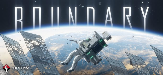 《Boundary 邊境》搶先體驗版 4/13 推出！無重力空間失重也是玩家戰略一環 | beanfun!