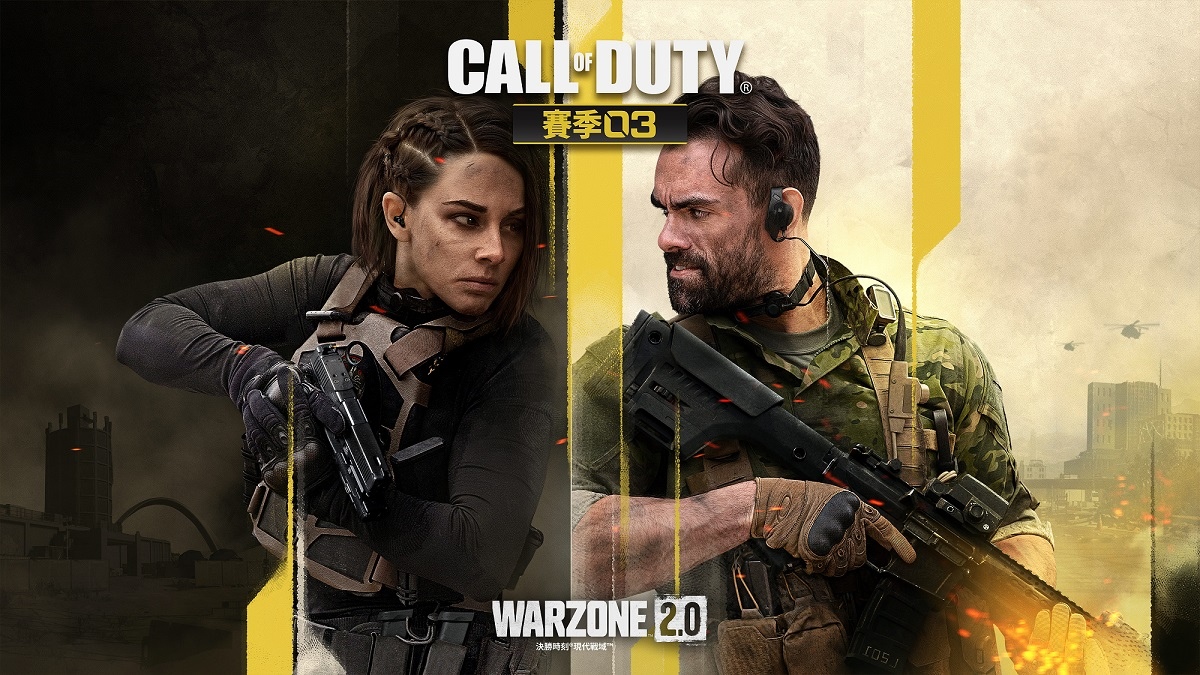 《決勝時刻：現代戰爭 II 2022》與《決勝時刻：現代戰域2.0》全新第三賽季正式推出！ | beanfun!