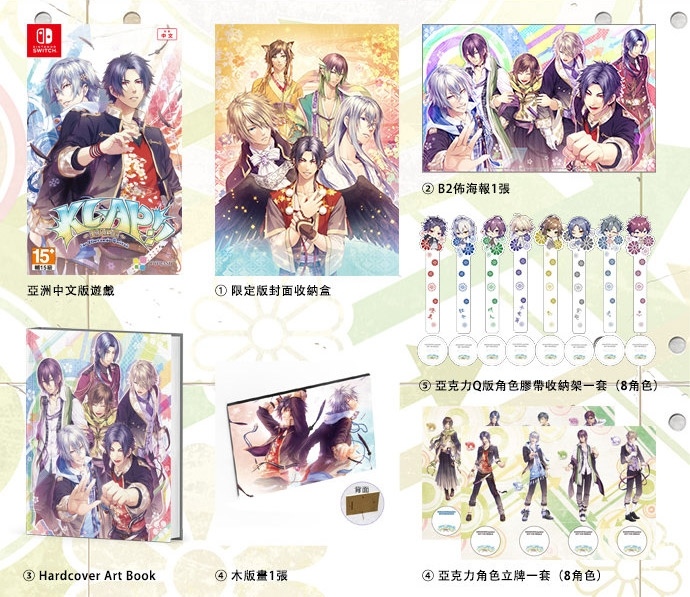 妖怪調教 AVG 人氣乙女遊戲《KLAP!!～愛與懲罰～for Nintendo Switch》亞洲中文版 6/22 上市 | beanfun!