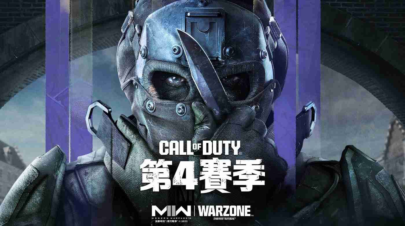 《現代戰爭 II 2022》與《現代戰域 2.0》第四季登場！帶來全新大逃殺地圖「馮德爾」、六張多人遊戲地圖、全新武器 | 遊戲基地 Gamebase