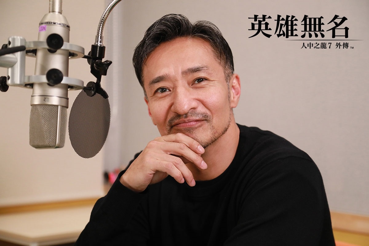 《人中之龍7外傳 英雄無名》公開飾演「鶴野裕樹」一角的山口祥行先生分享參演感想 | 遊戲基地 Gamebase