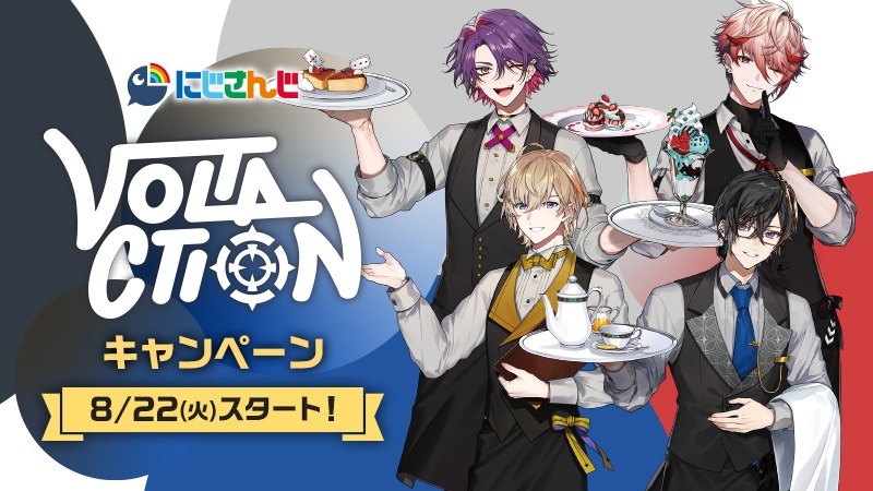 彩虹社 Vtuber 組合「VOLTACTION」x LAWSON 聯名活動 8/22 起限時舉辦 | 遊戲基地 Gamebase