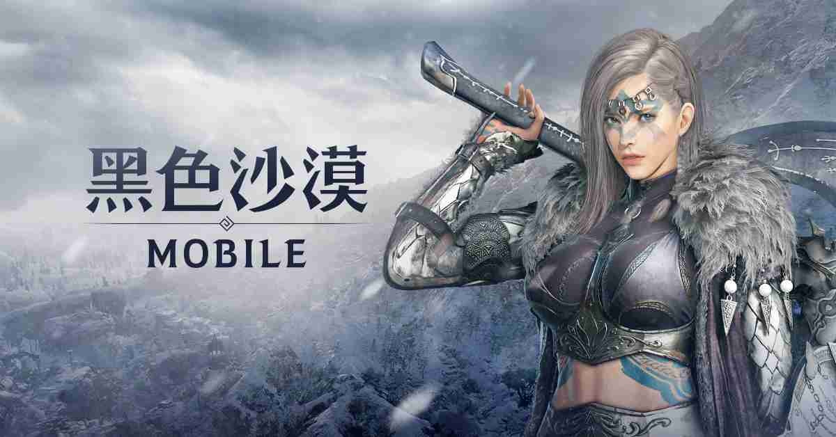 《黑色沙漠 MOBILE》 推出「角色共享」等多項遊戲優化 提升遊玩體驗 | 遊戲基地 Gamebase